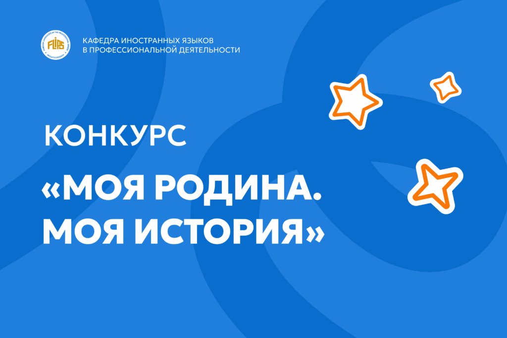 Победители 2025 — FLIPS