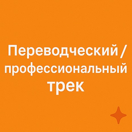 Курсы и программы Диплом+ — FLIPS